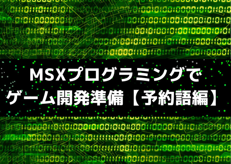 MSX-BASIC - MSX-MAGAZINE.COM
